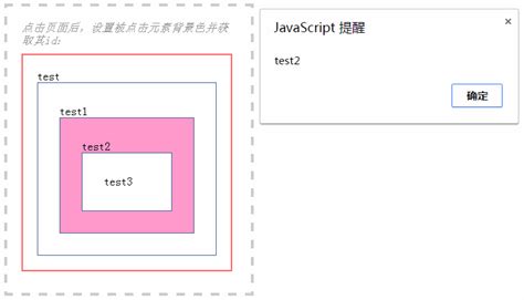 Jquery如何实现点击页面获得当前点击元素的id或其他信息etargetattr Csdn博客