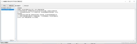 批量图片转文字识别ocr身份证件信息提取软件