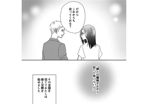後編／「嫁とは破綻している、もう別れる」同窓会で再会した憧れの人の言葉を信じて体の関係に・・・結婚していると知りながらも不倫した女の末路とは