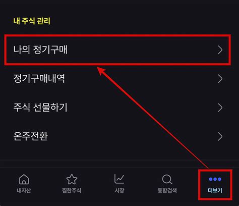 Kb 증권 M Able Mini 소수점 정기구매 설정 Benjamins Note
