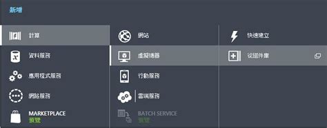 ~楓花雪岳~ Azure Vm 負載平衡和高可用性