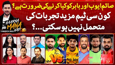 What Do Saim Ayub And Babar Azam Need Tv Shows Geotv