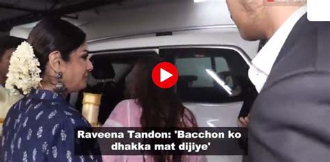 بچوں کو دھکا مت دیجیے‘ روینہ ٹنڈن غصے میں آگئیں