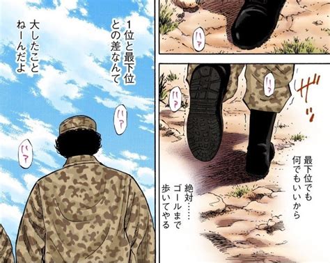 1位と最下位との差なんて大したことねーんだよ。ゴールすることとしないことの差に比べりゃ － 宇宙兄弟 南波六太 －｜名言集 勇気づける言葉たち