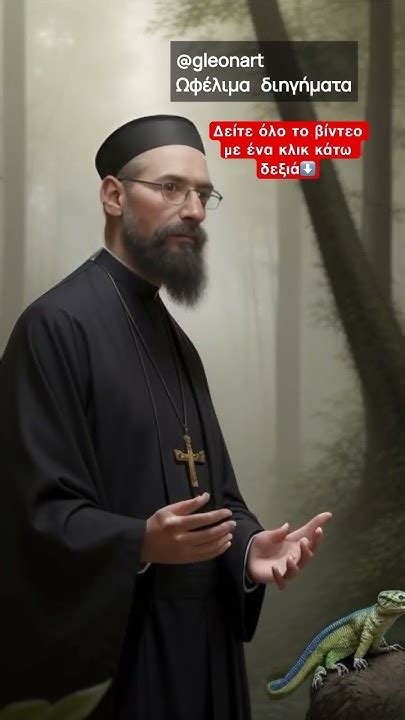“Η Μεγάλη Αξία της Πίστης στον Θεό για τον Άνθρωπο Youtube
