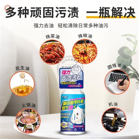 家居用品 去油漬衣服油跡神器去除衣服上頑固油漬老油斑衣物油污清潔清洗劑 蝦皮購物
