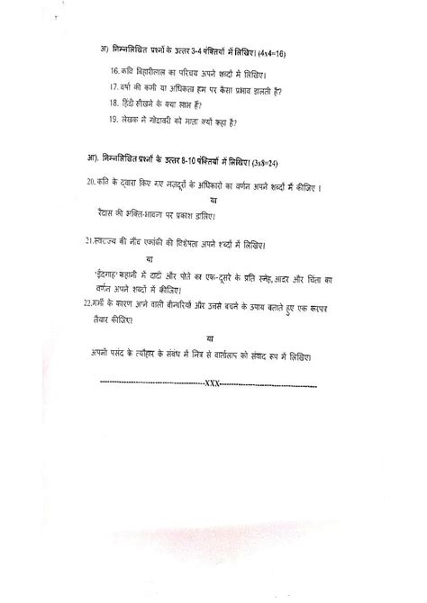 Ts Ssc Hindi Second Language Model Paper 2025 Pdf Download Here