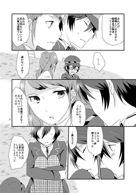 めぐる恋の季節 Megane81 同人誌通販のアリスブックス Doujin Online Shop