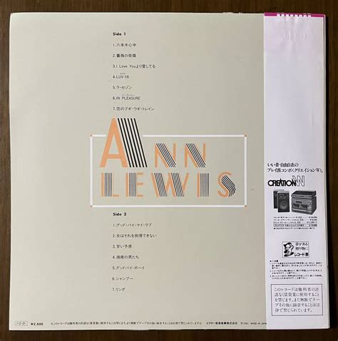 Yahooオークション アンルイス 全曲集 レコード Lp 帯 インサート