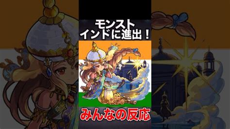 【まさかの展開】モンスト モンスターストライク Shorts モンスターストライク動画まとめ