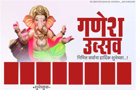 Ganpati Bappa Banner Editing Background Ganesha Utsav Dp Image Free