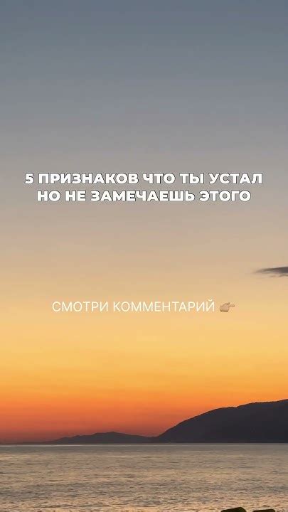 5 ПРИЗНАКОВ ЧТО ТЫ УСТАЛ НО НЕ ЗАМЕЧАЕШЬ ЭТОГО мотивация саморазвитие Youtube