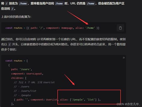 Vue Vue 3 路由进阶从基础到高级的完整指南