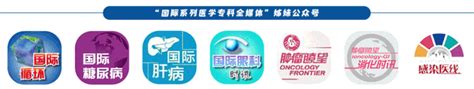 Aasld中国之声丨高志良教授团队：中国慢乙肝临床治愈（珠峰）工程项目进展入选大会口头报告