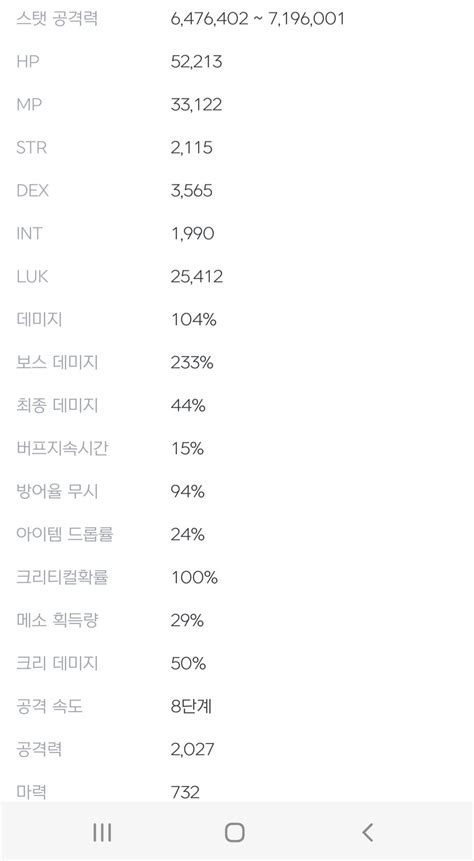 하이퍼버닝 메린이 여기서 보조만 맞추면 이지루시드 잡나요 메이플스토리 에펨코리아