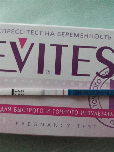 Тесты для беременных: Тесты на беременность и овуляцию купить по низкой ...