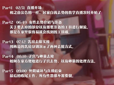 R18G 中文音声自我去势教学直播 血肉不堪亵玩自当抛弃 夜汐音声社G向 预告作品 DLsite 同人 R18