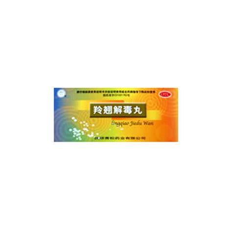 羚翘解毒丸图片 包装图集 39药品通