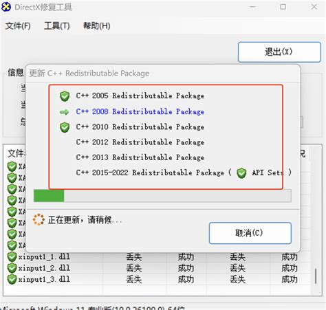 Directx安装步骤（包含安装包）directx详细图文安装教程directx安装包 Csdn博客