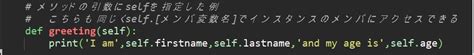 Pythonのコンストラクタの基礎とselfや init について Rainbow Engine