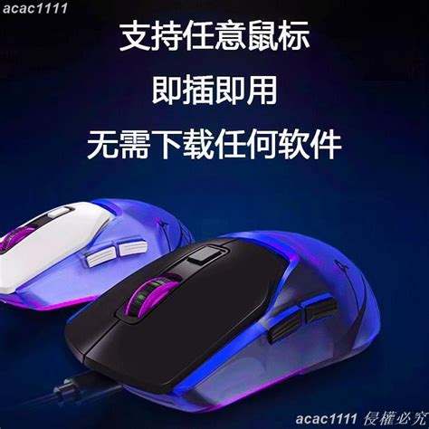 【免運】絕地求生usb壓槍芯片多功能壓槍吃雞硬件芯片pubg鼠標 宏u盤數碼寶 露天市集 全台最大的網路購物市集