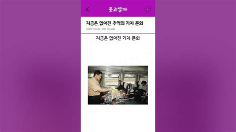 지금은 없어진 추억의 기차문화 Youtube