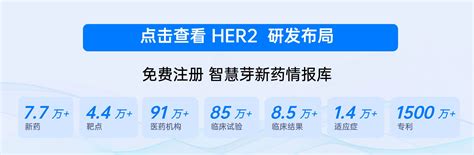 映恩生物启动ADC新药DB 中国III期临床针对HER 低表达乳腺癌