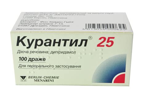Курантил 25 мг №100 таблетки: инструкция, цена, отзывы, аналоги. Купить ...