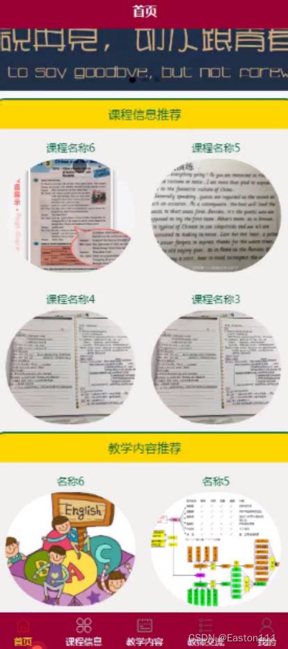 【计算机毕业设计】基于微信课堂助手小程序 Csdn博客