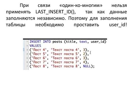 Создание связей один ко многим презентация онлайн