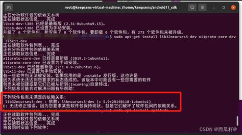 Ubuntu2004环境下搭建 Android11源码编译环境和依赖配置ubuntu2004 Android编译环境 Apt Csdn博客