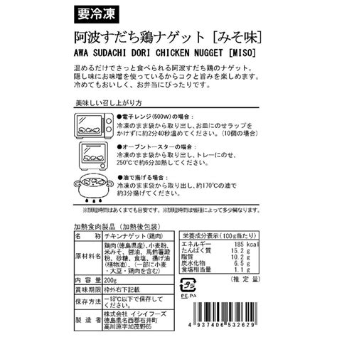 イシイフーズ 阿波すだち鶏ナゲット みそ味【冷凍】 200g Green Beans グリーンビーンズ By Aeon