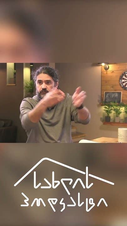 👤 იაგო ხვიჩია და ტორესა მოსი მედია ცენზურაზე Youtube