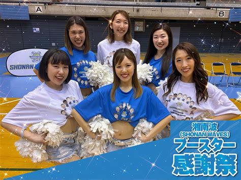 湘南ubcチアリーダーズ Shonan Cheer • Instagram Photos And Videos