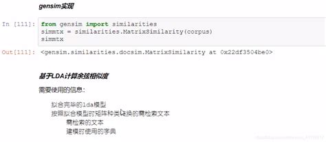 文档相似度之词条相似度word2vec、及基于词袋模型计算sklearn实现和gensimword2vec相似度计算例子 Csdn博客