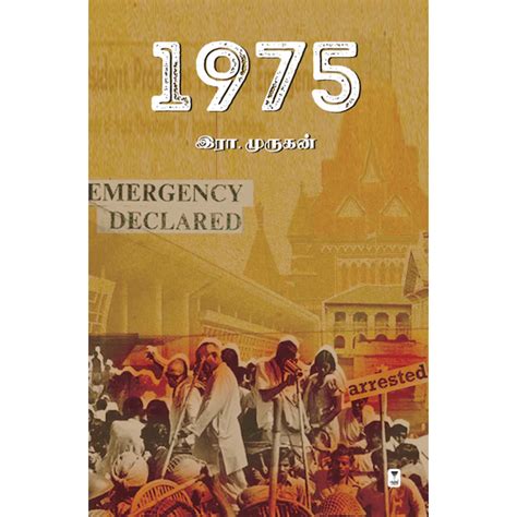 1975 Emergency Declared இராமுருகன் எழுத்து பிரசுரம் Zero