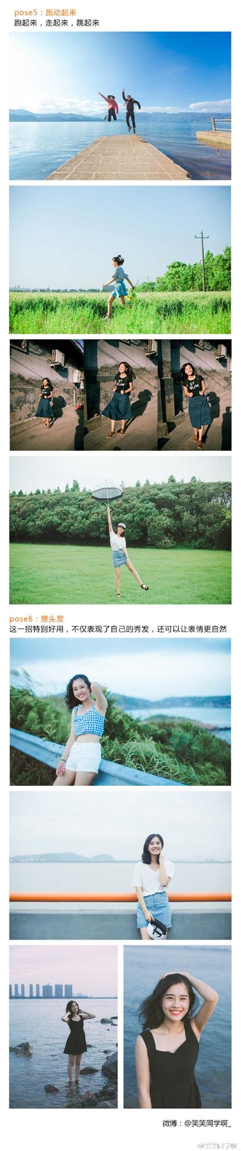 這下找齊了！拒絕遊客照，交你如何擺pose 每日頭條