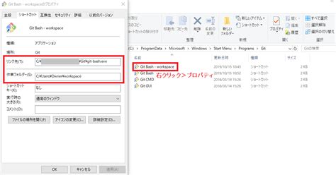 Git Bash の起動ディレクトリのカスタマイズと「git Bash Here」メニューを両立させる New Orbit