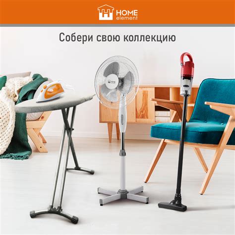 Напольный вентилятор HOME ELEMENT HE-FN1206A белый/серый