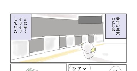 エッセイ漫画 彼氏が居なくて【1121日】更新中 あいにゃーのマンガ コミックエッセイ エッセイ Pixiv