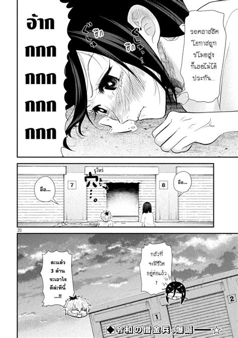 Heisei Haizanhei Sumire Chan Doujinmoon