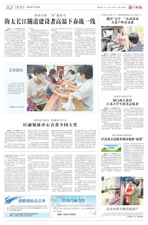 区内部分道路基础设施换“新装” 海门日报