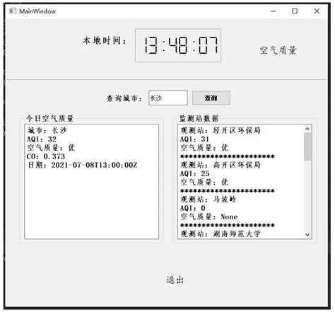 基于python城市空气质量查询 索炜达 猿创