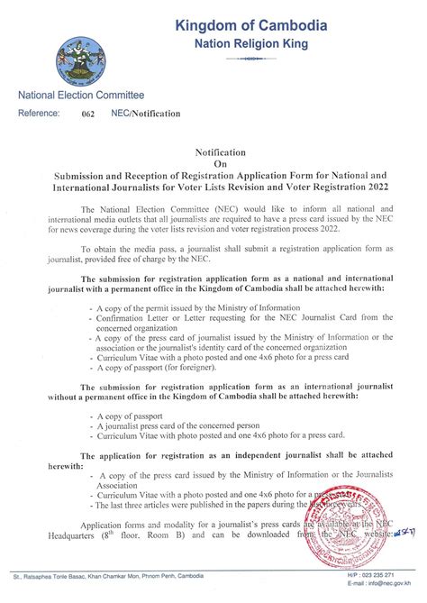 Notification On Submission And Reception Of Registration Application