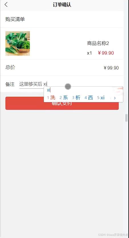 基于微信小程序的生鲜订购小程序系统springbootvueuniappmysql Csdn博客