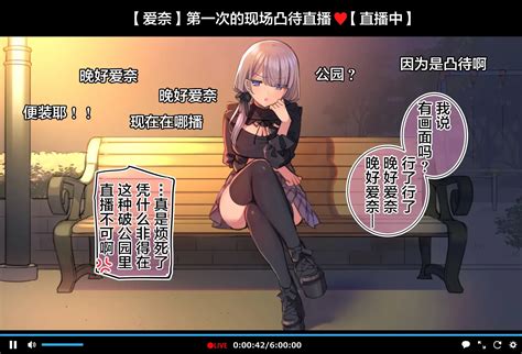満開全席 満開開花 催眠動画で生いき生主が生イキする生放送～公園露出編～ 中国翻訳 無修正 Iacgrip 社区