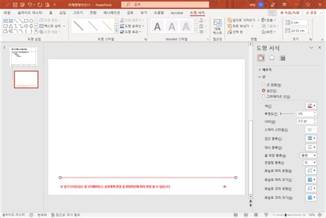 파워포인트 Ppt 슬라이드 마스터 쪽번호 및 페이지 바닥글 설정 네이버 블로그