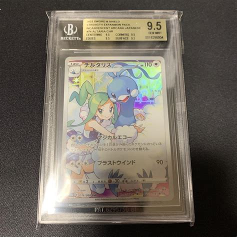【bgs95】 チルタリス Chr Psa10相当 ルチア By メルカリ