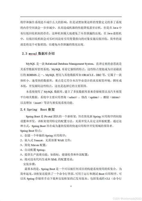 Springboot中小企业人事管理系统（11606） Csdn博客