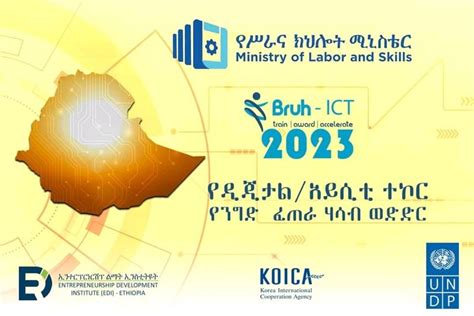 Dereje Demeke On Linkedin የብሩህ አይሲቲ ፈጠራ ሀሳብ ውድድር በኢንፎርሜሽን ኮሙኒኬሽን ዘርፍ ላይ የተሰማሩ ወጣት ኢኖቬስተሮችን አቅም…